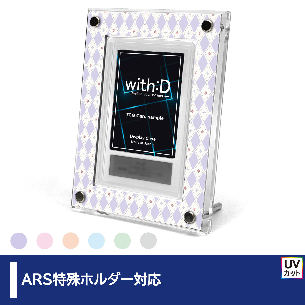 Grading-type ARS ver ガーリー – with:D