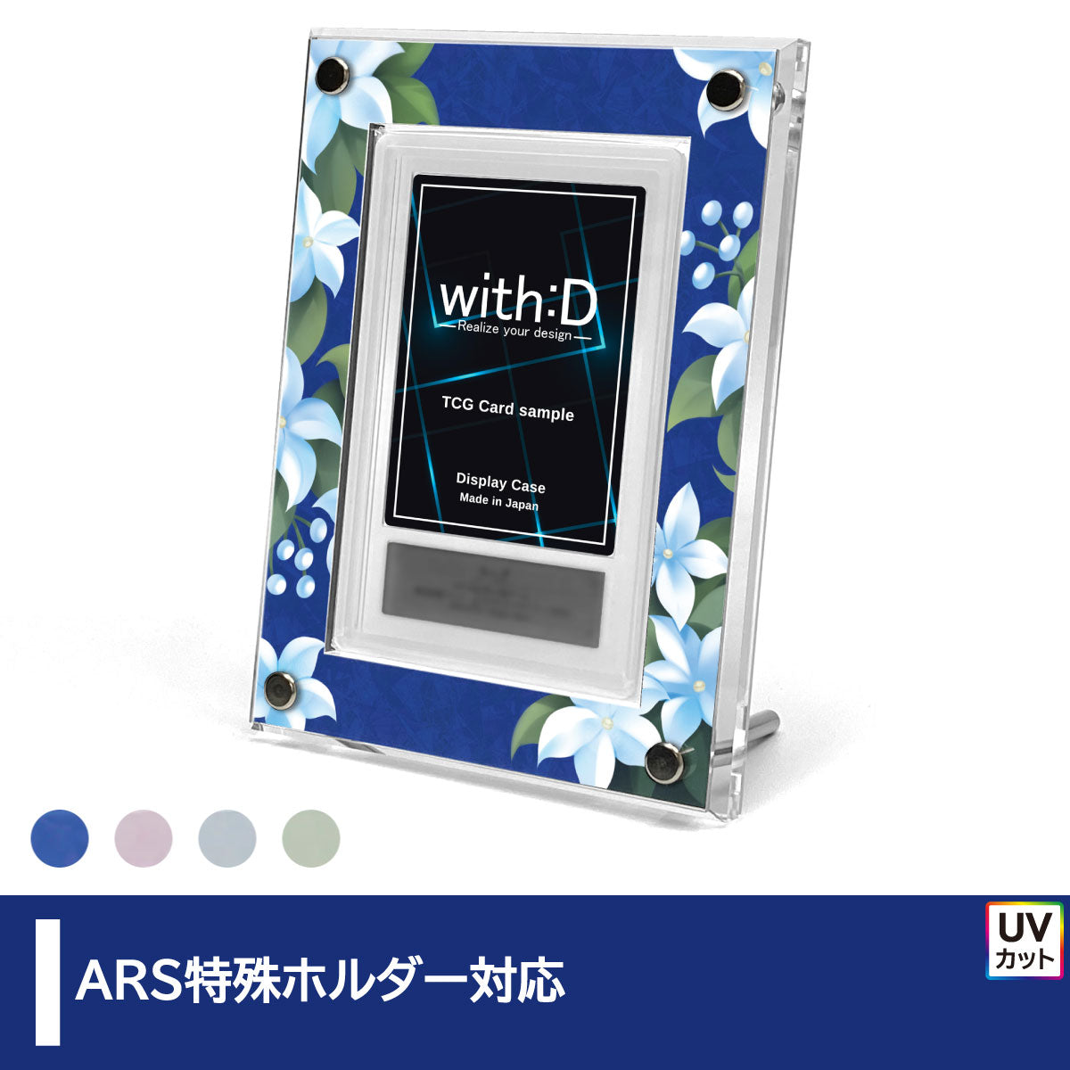 Grading-type ARS ver 万華 – with:D