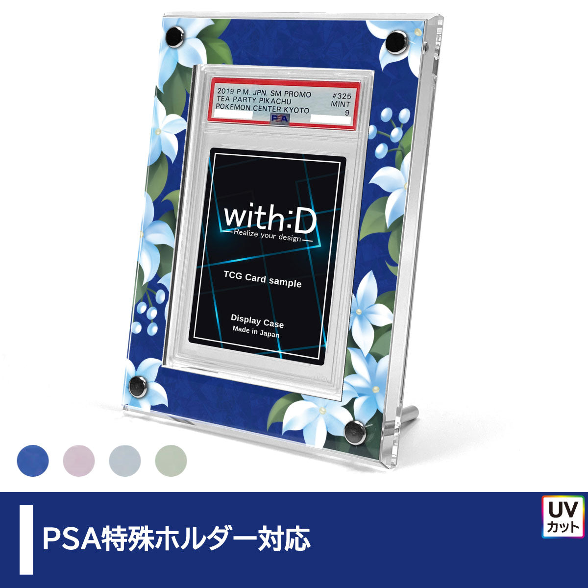 Grading-type PSA ver 万華 – with:D