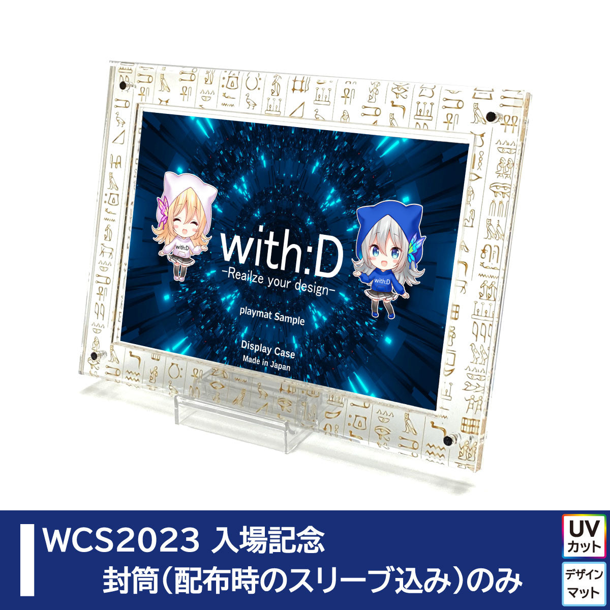 Limited-Model WCS2023 黒封筒 デザインフレーム – with:D