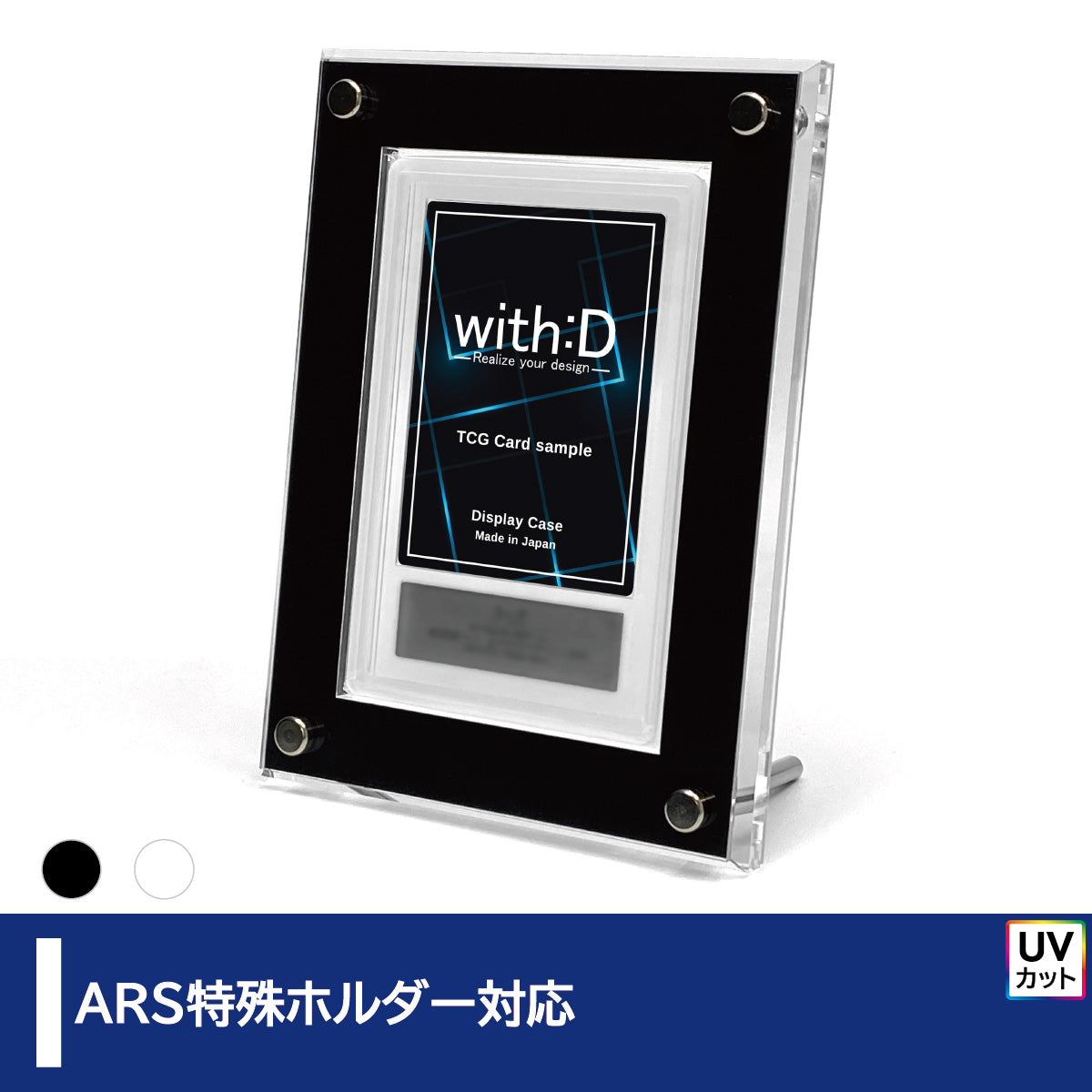 Grading-type ARS ver ワンカラー – with:D