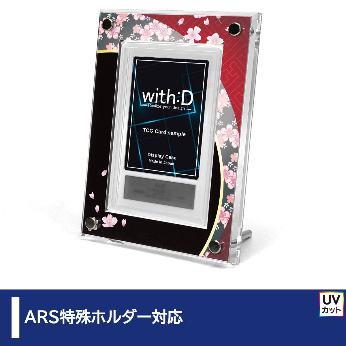 Grading-type ARS ver 桜花秋月 – with:D