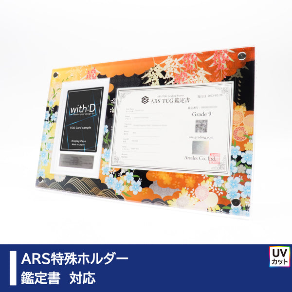 Grading-type ARS+鑑定書ver – with:D